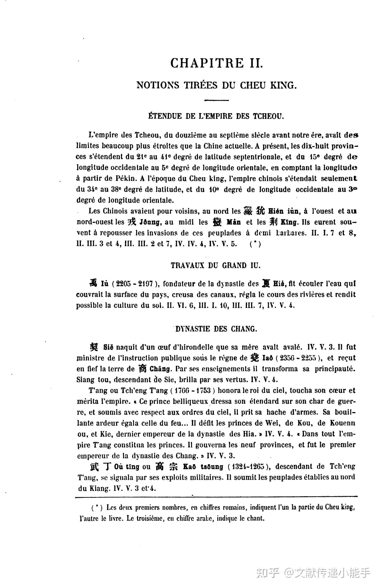 诗经,法译本,法文版,法语版,顾赛芬译Cheu king by Séraphin Couvreur 1896 - 知乎