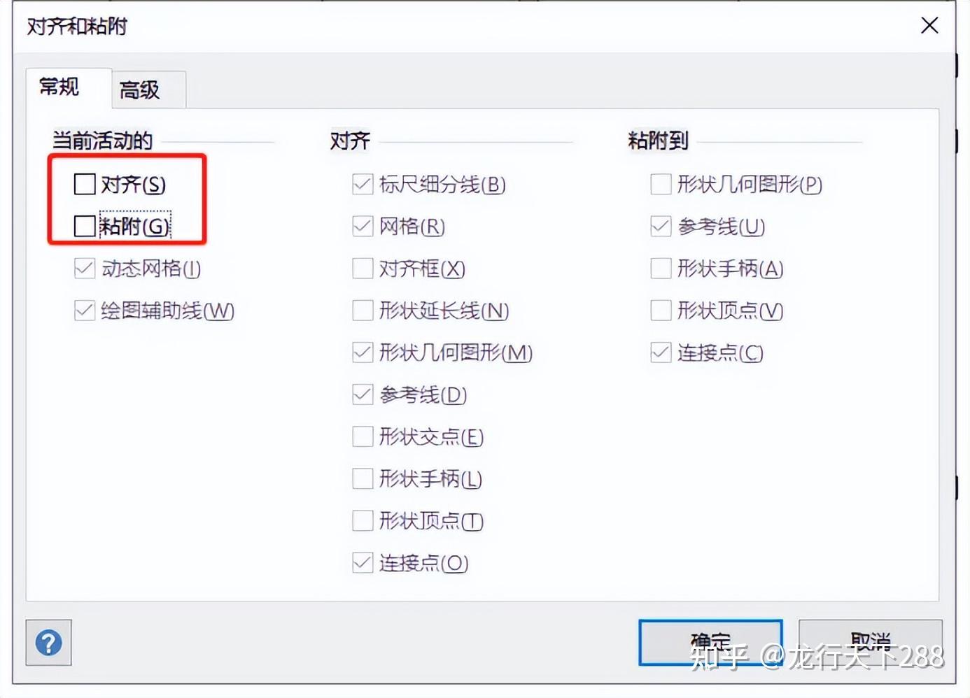 Visio画两条直线交叉但不弯曲不跨线 - 知乎