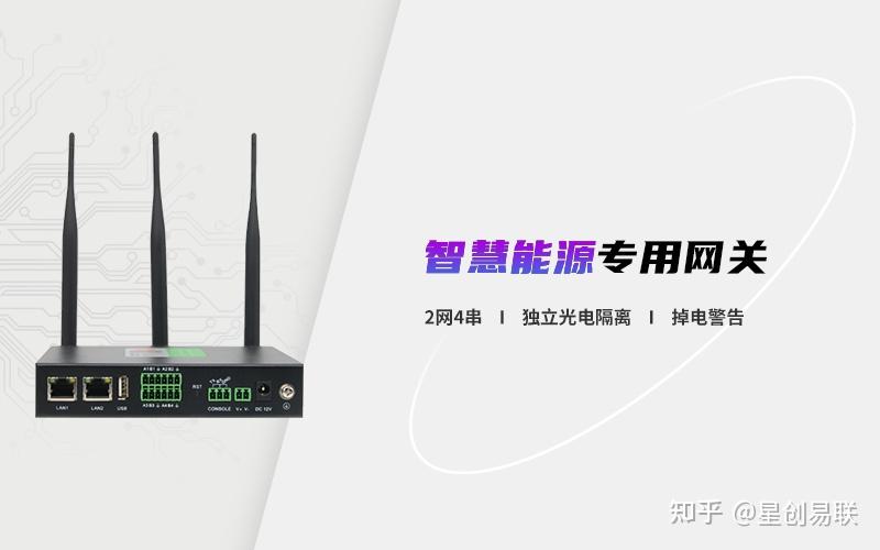智慧流域监测解决方案(DTU200与SG500能源网关的真实案例) - 知乎