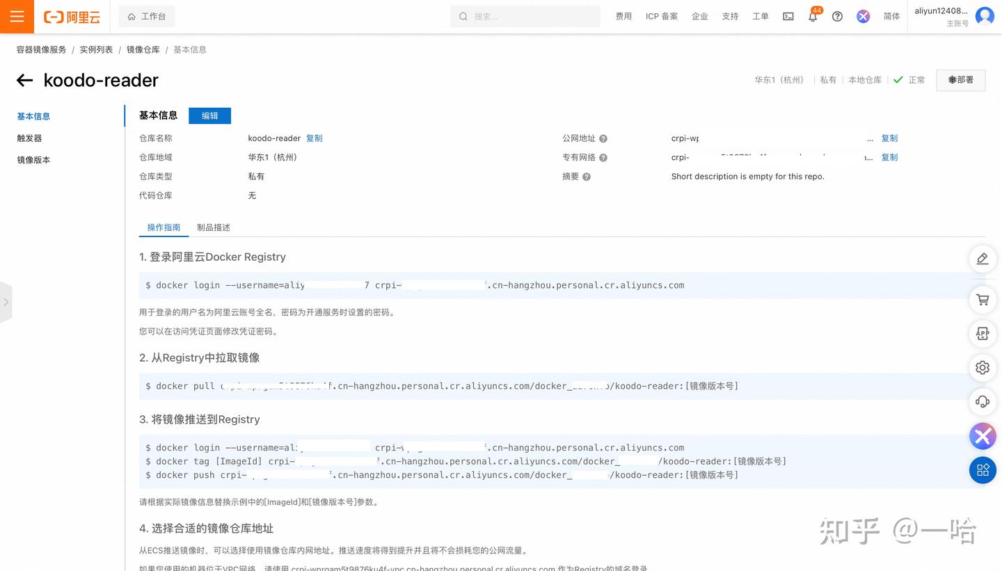 【阿里云服务器+docker】KoodoReader部署实践 - 知乎