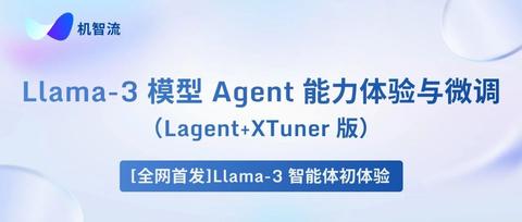 [InternLM2][Llama3]Llama 3 Agent 能力体验+微调（Lagent+XTuner 版） - 知乎