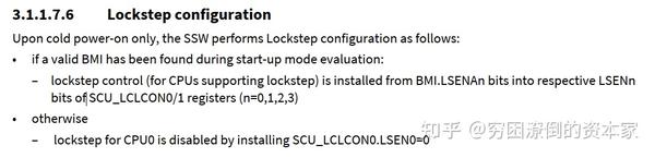 安全机制——LockStep Core（锁步核） - 知乎