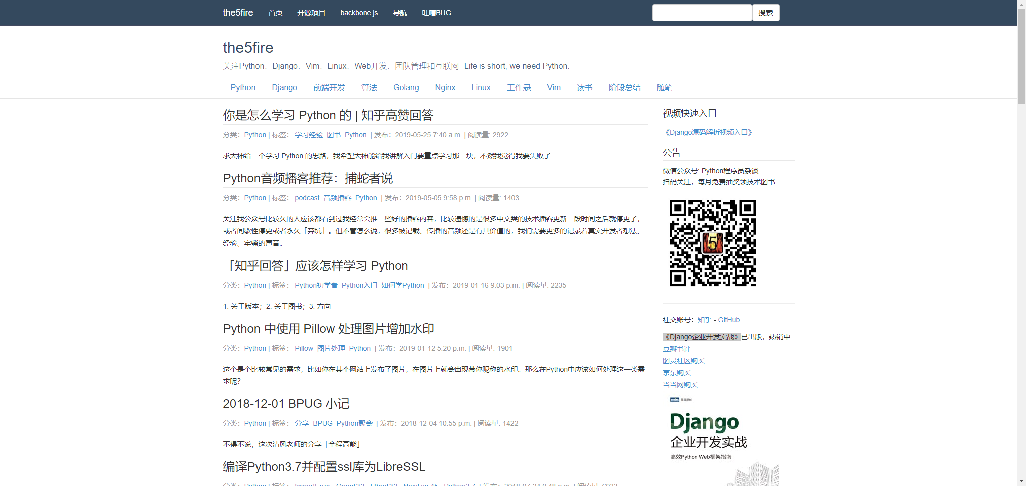 推荐几个优质的Python技术博客 - 知乎