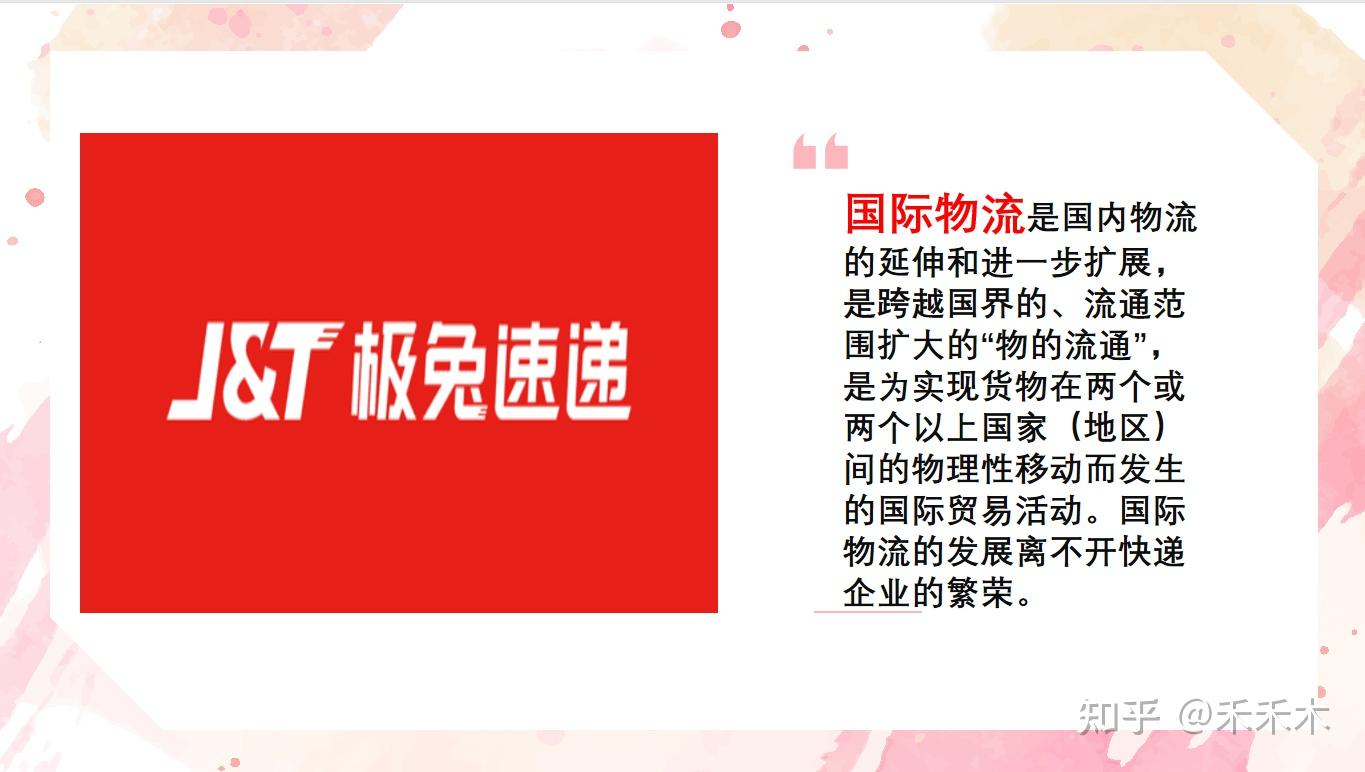 极兔企业战略分析 知乎 