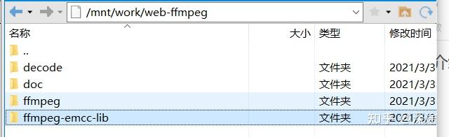 搭建webassembly网页播放器(三)---emcc编译ffmpeg编译库 - 知乎