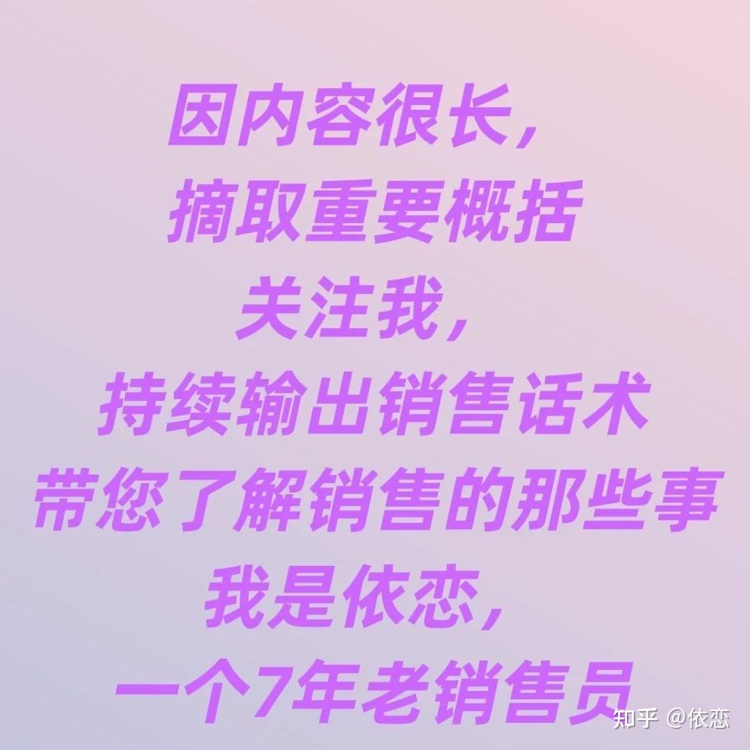销售一定要知道的知识 知乎