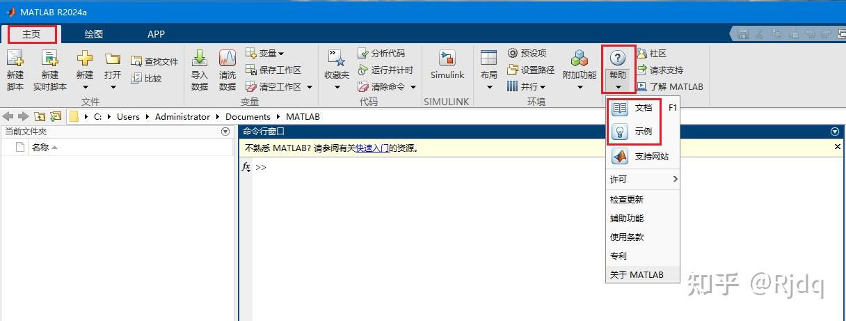 Matlab 2024a软件及其离线帮助文档安装详解和资源 - 知乎