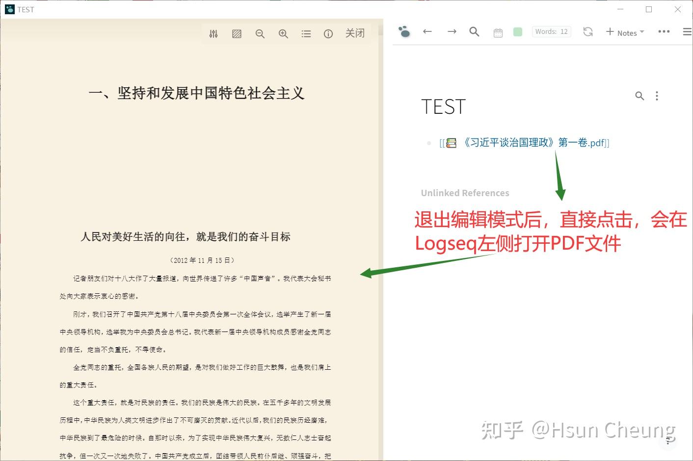 Logseq小白系列教程入门篇二 - 知乎