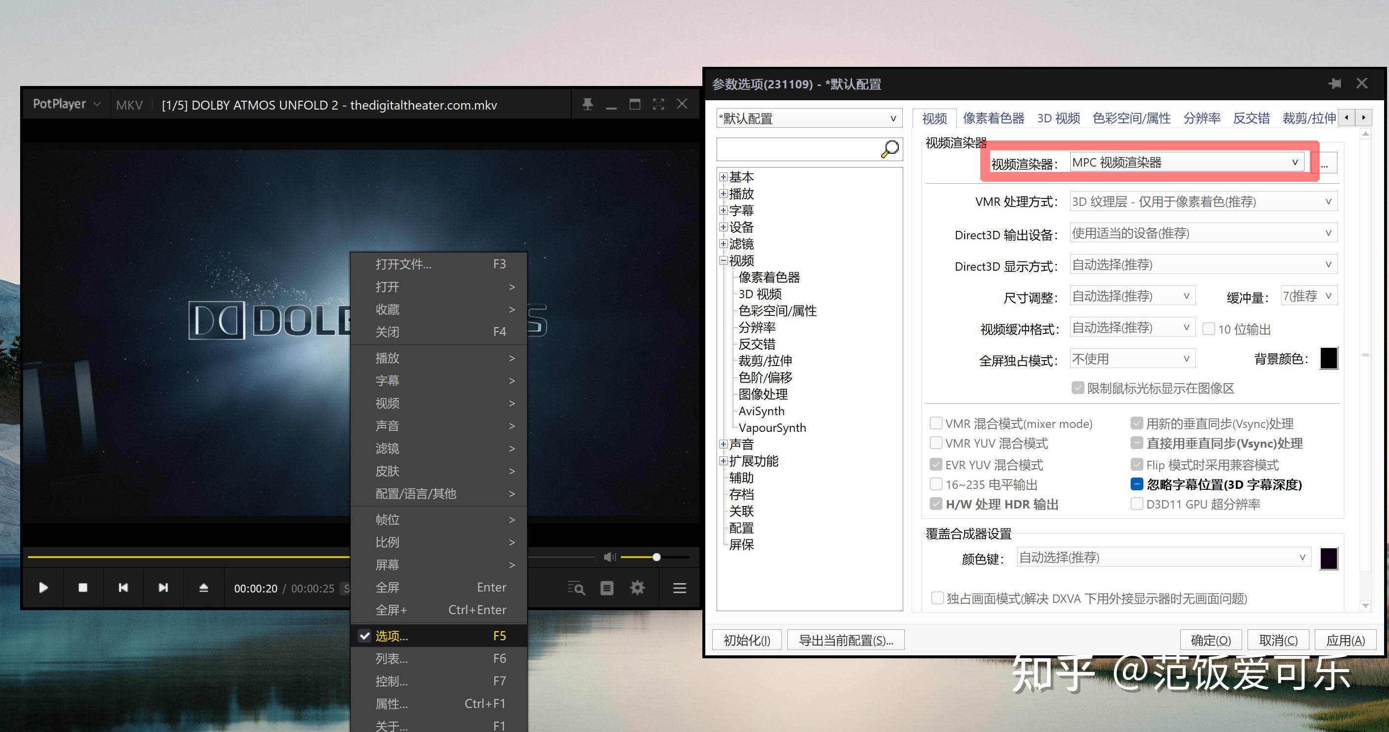 新手教程：WIN播放HDR10、HLG、杜比视界和音频源码输出 - 知乎