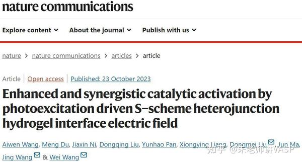 哈工大Nature子刊：PBA/MoS2@CSH高效催化PMS！ - 知乎