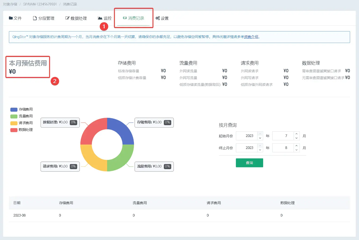 想省大钱？思源笔记第三方同步手把手教程（使用青云 QingCloud 对象存储） - 知乎