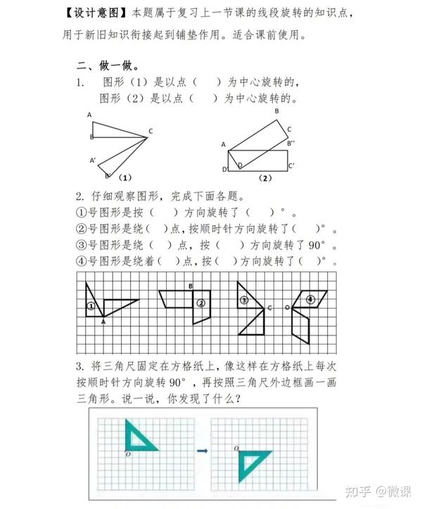 市级一等奖!小学数学作业设计优秀作品 知乎