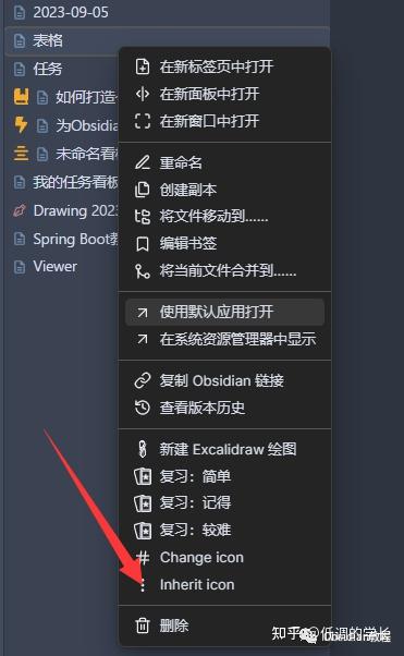 Obsidian插件:Iconize让你的知识库焕发新生 - 知乎