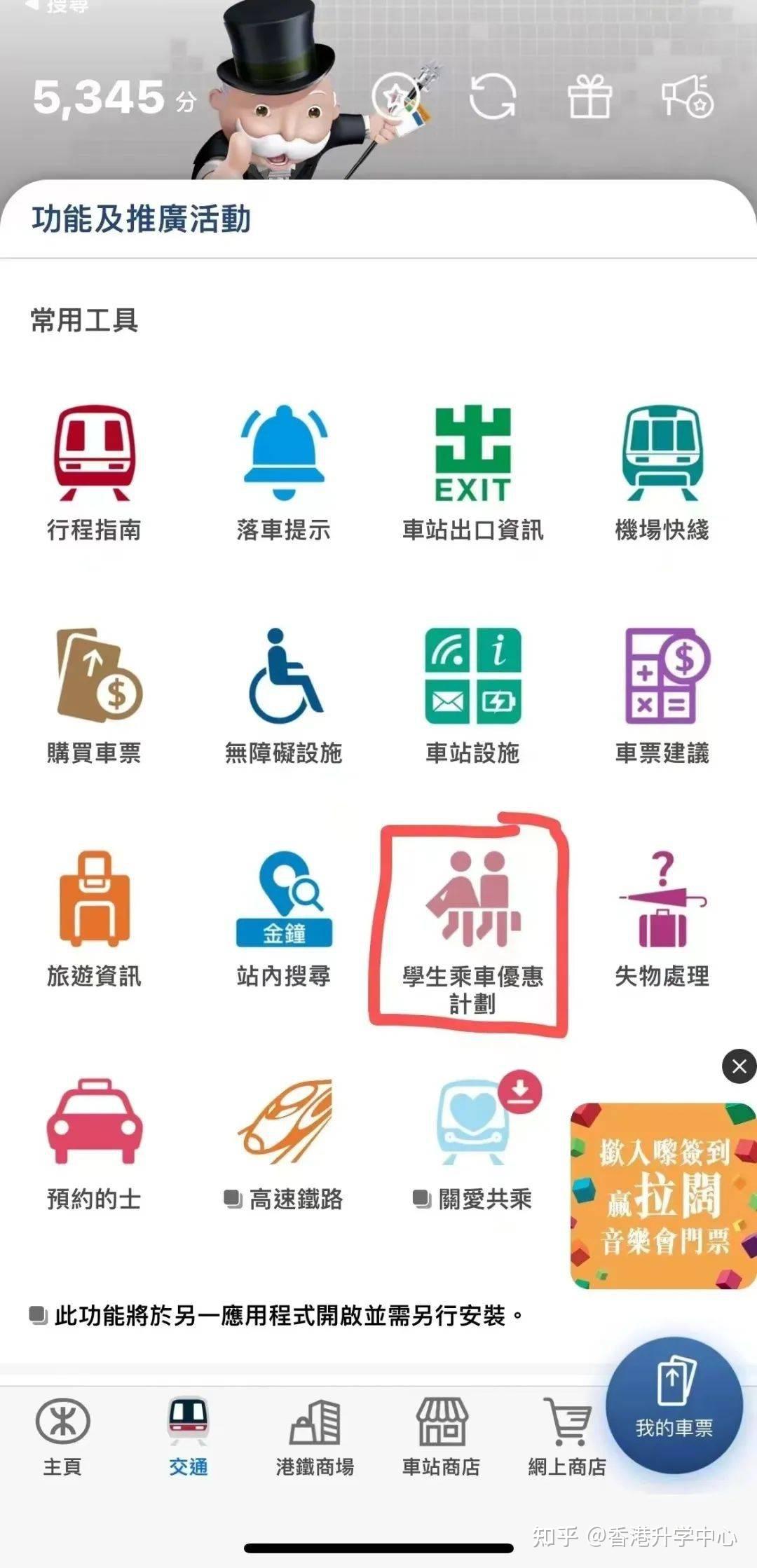 半价乘香港地铁，还能领补贴！2个方法教你轻松申请「学生八达通」 知乎