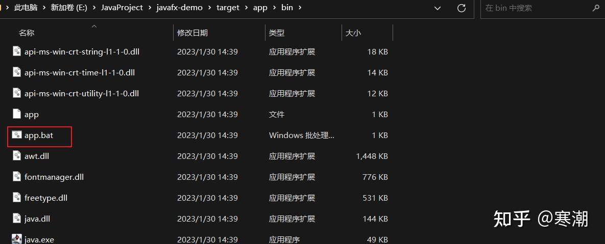 Java17把Javafx项目打包成可执行文件 - 知乎