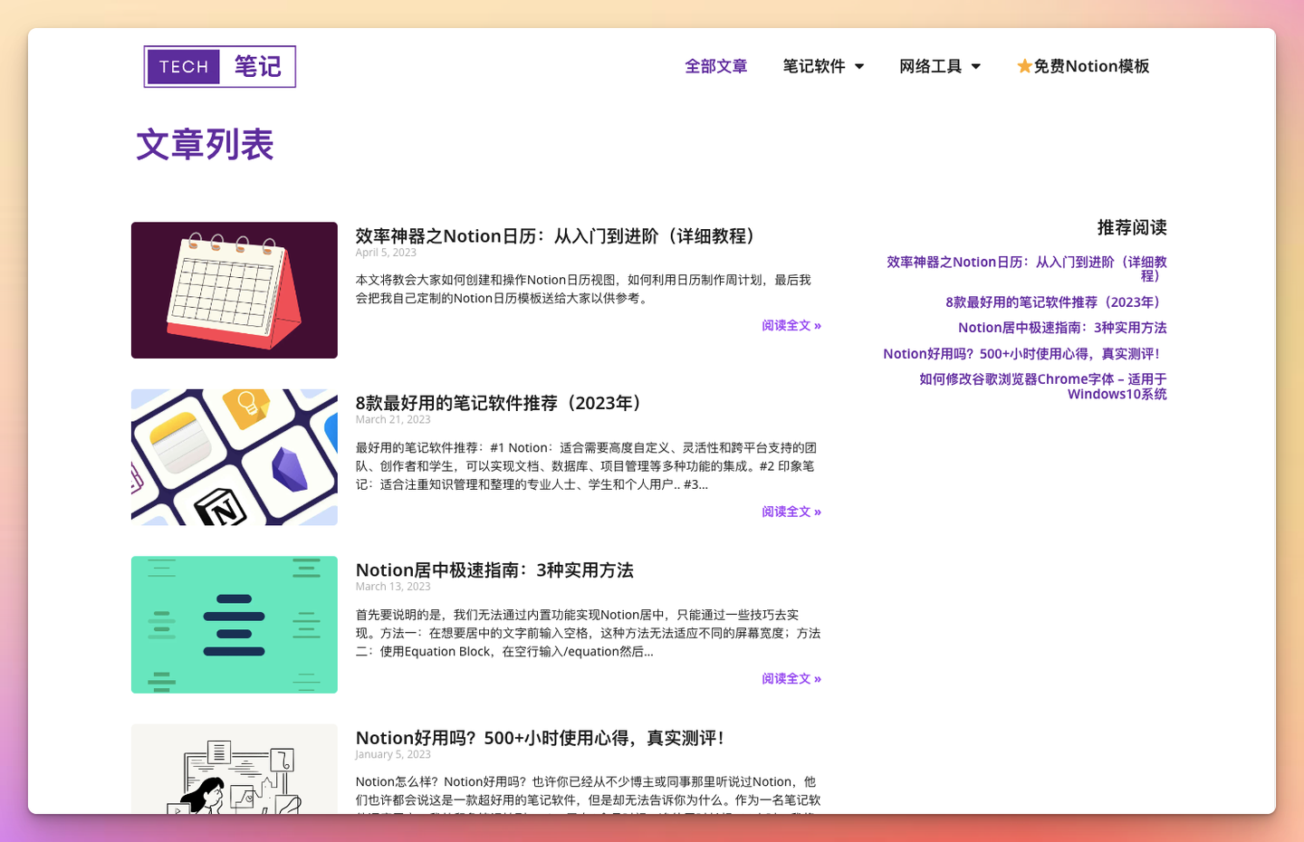 Notion 使用教程：notion好用吗？500小时使用心得，真实测评！ 知乎 