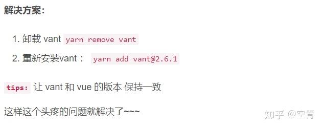 使用vant 报错0 Vuewebpackimportedmodule10ref Is Not A Function 9847