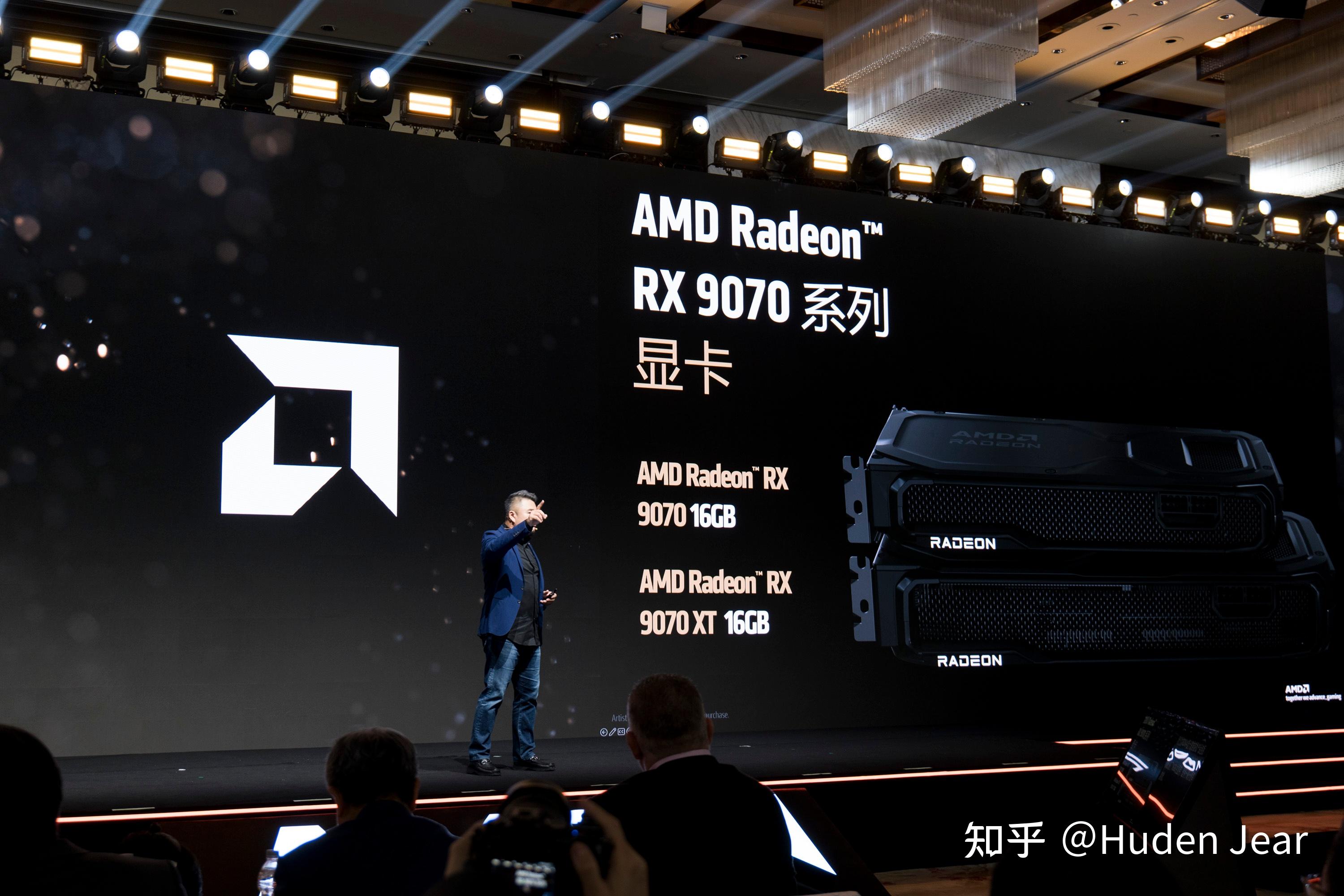 AMD RX 9070XT 的发布会有什么？一文速看 - 知乎