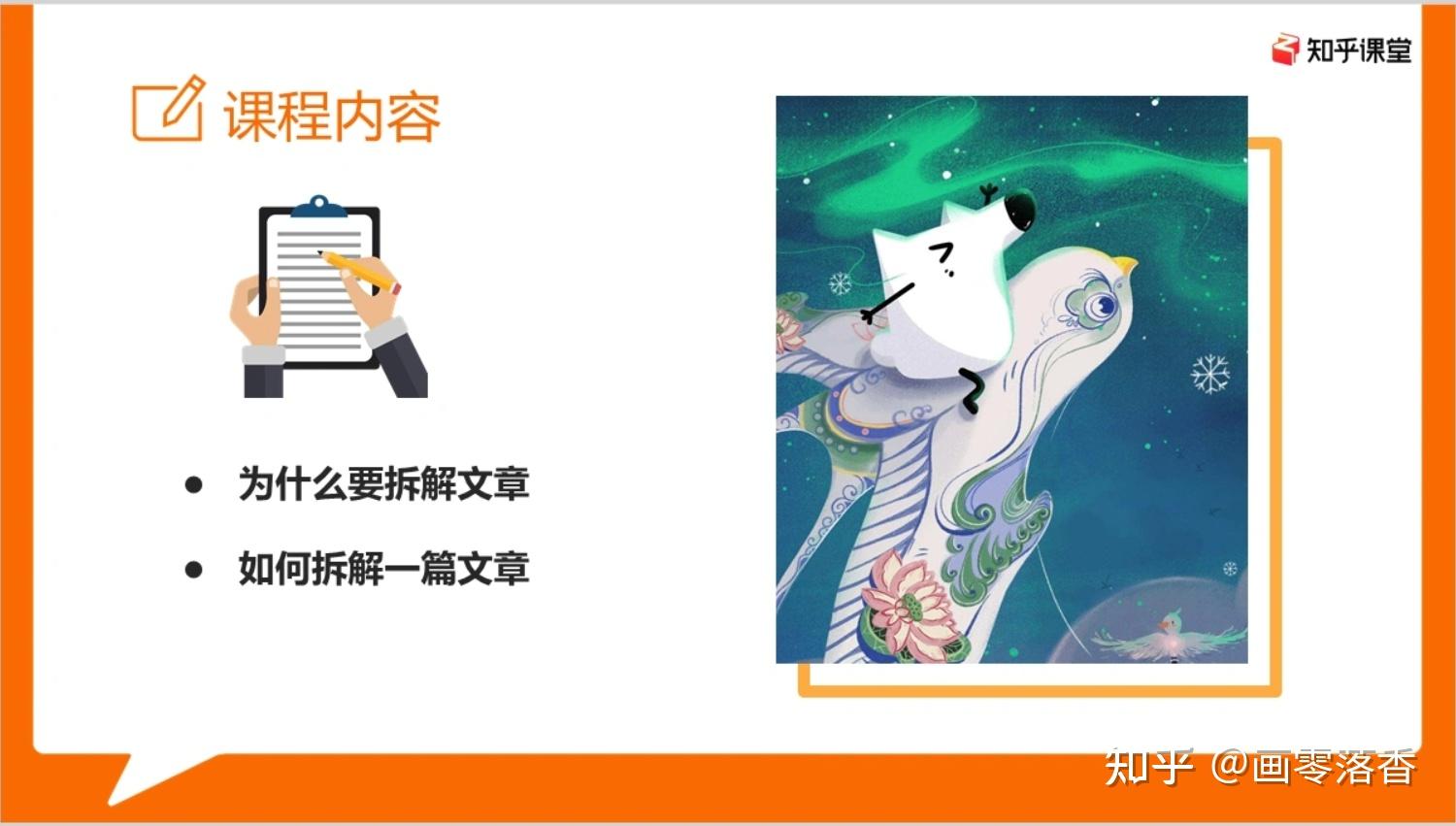 写作变现，知乎写作新人培养计划（14）怎样从拆解优秀的文章中获取养分 知乎