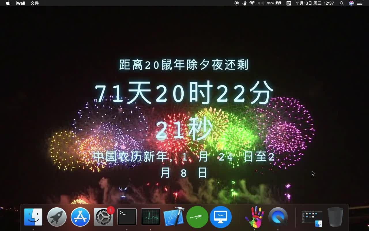 20鼠年新年倒计时用起来，新年倒计时动态桌面和屏保，iWall和iSaver - 知乎