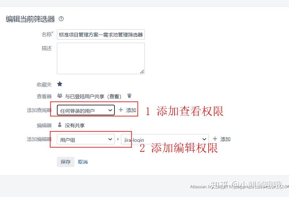 Jira之筛选器 知乎 
