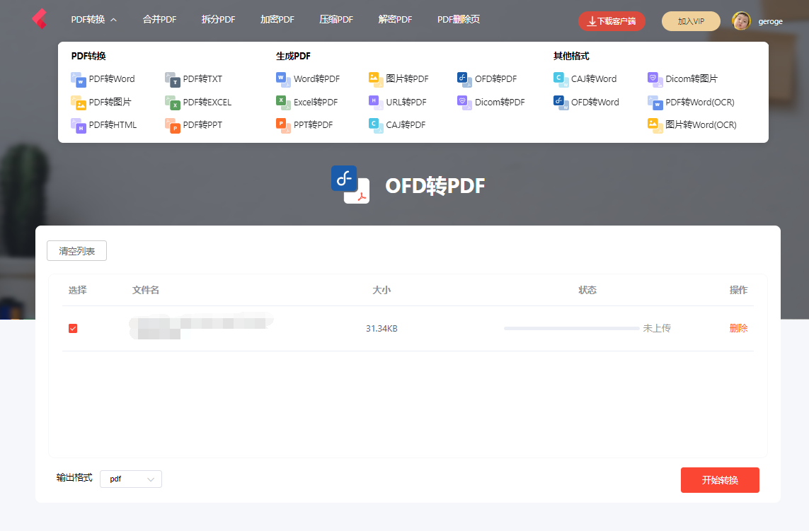 OFD怎么转换成PDF？ OFD文件转换成Word方法推荐 - 知乎