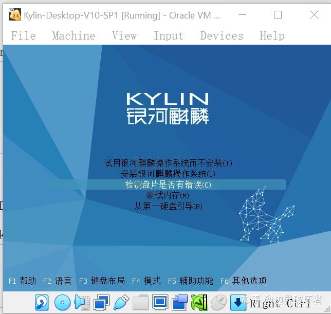 VBox安装银河麒麟桌面操作系统 Kylin V10 - 知乎