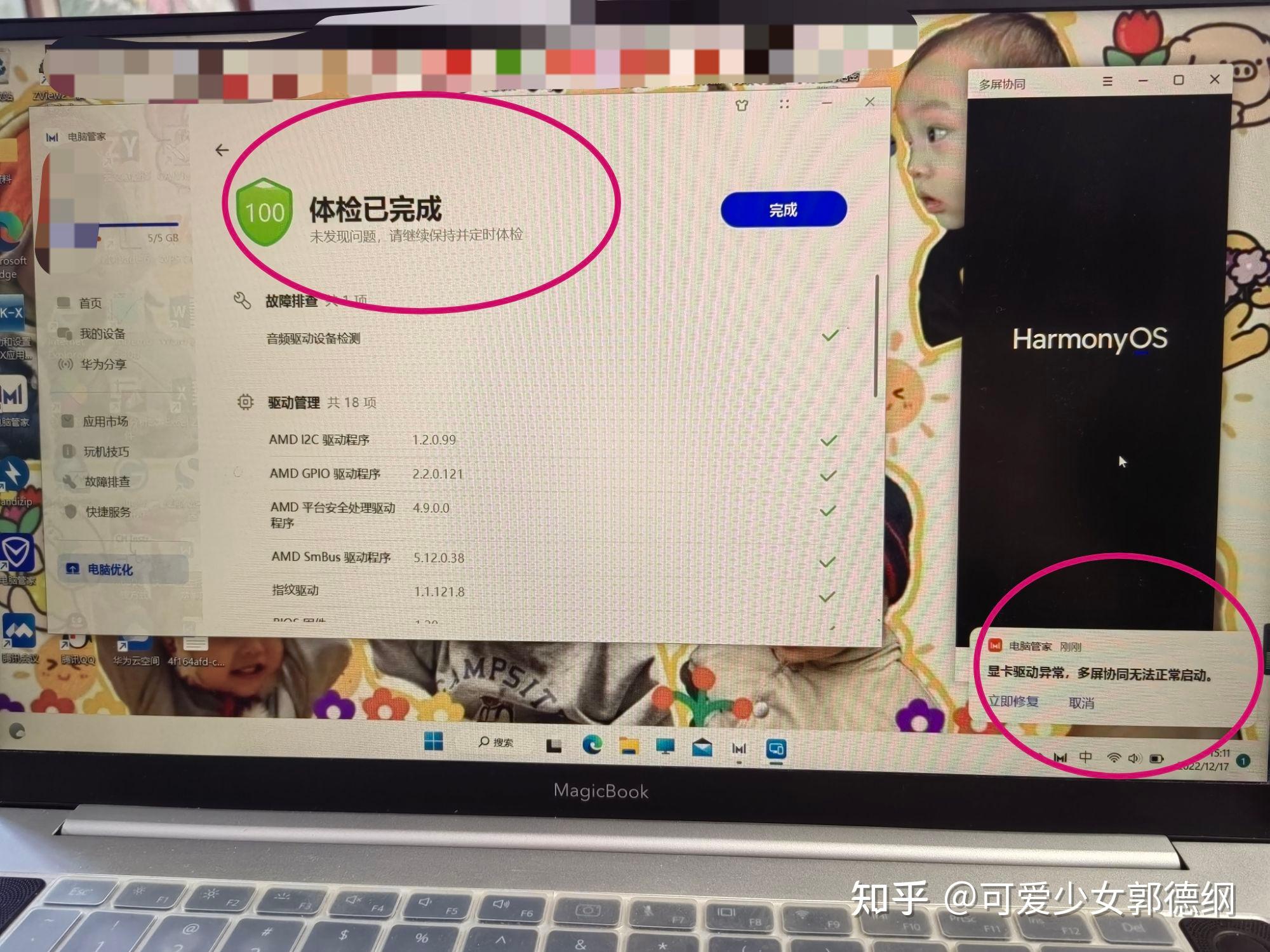 求助帖 为什么华为手机更新鸿蒙3系统后与荣耀电脑的多屏协同无法正常使用? 知乎