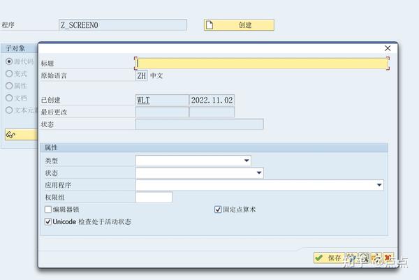 SAP使用SE38时报错：没有将您注册为开发人员 - 知乎