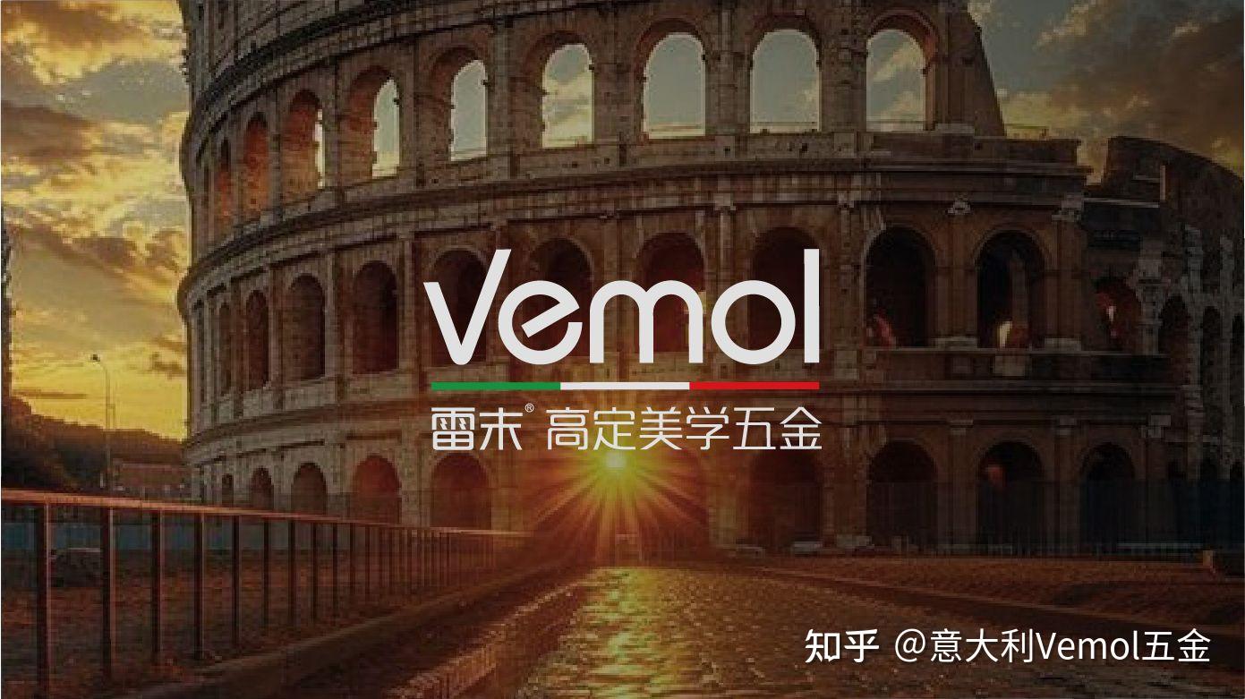 意大利Vemol高定五金 | 百年匠艺，意式美学的灵魂传承 - 知乎