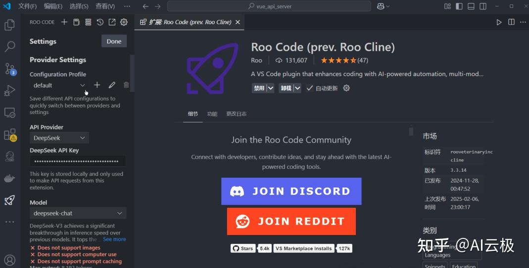 VSCode 接入 DeepSeek：打造你的专属 AI 编程助手，代码补全、生成一键搞定！ - 知乎