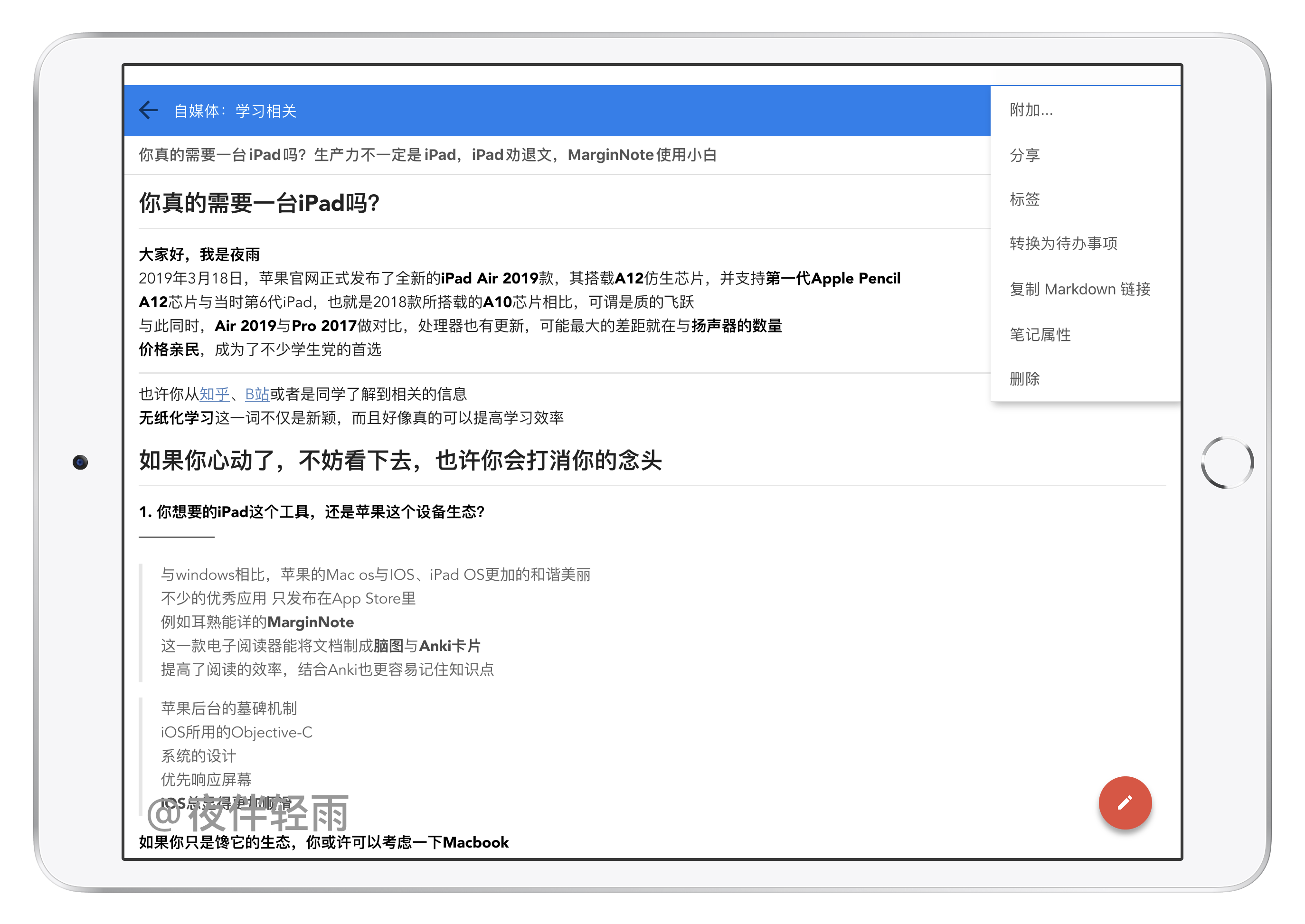 为什么选MWeb，iPad上四款Markdown软件测评 - 知乎