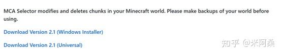 我的世界多种存档转移时，MCA Selector的使用方法 - 知乎