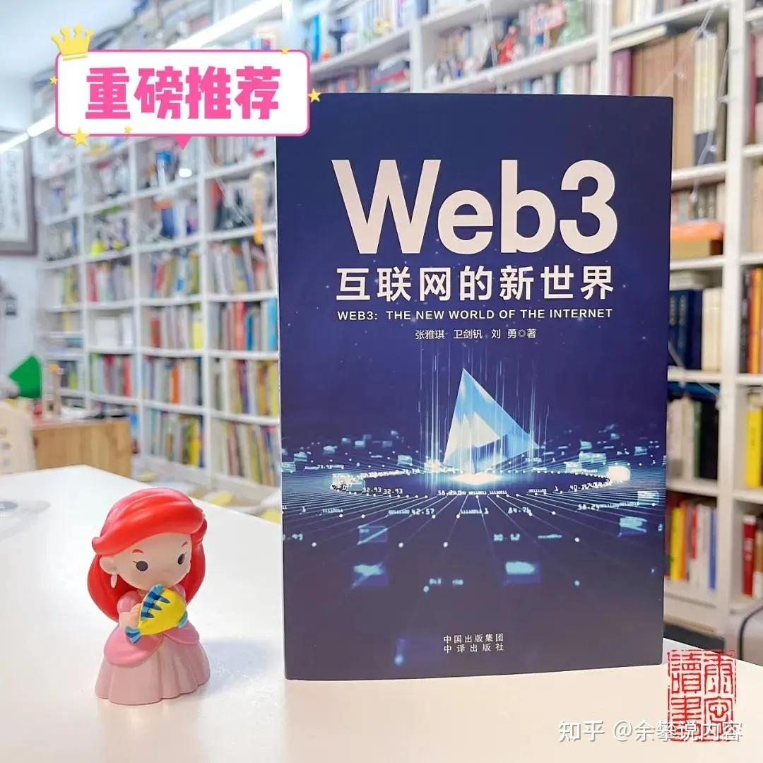 Web3，互联网的新世界，你打开了吗 - 知乎