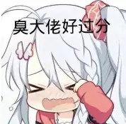 110张二次元表情包 - 知乎