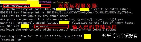 Vscode Ssh Remote革新linux后端开发,让代码远程编辑和调试飞起来!全网最详细的vscode远程办公指南 知乎