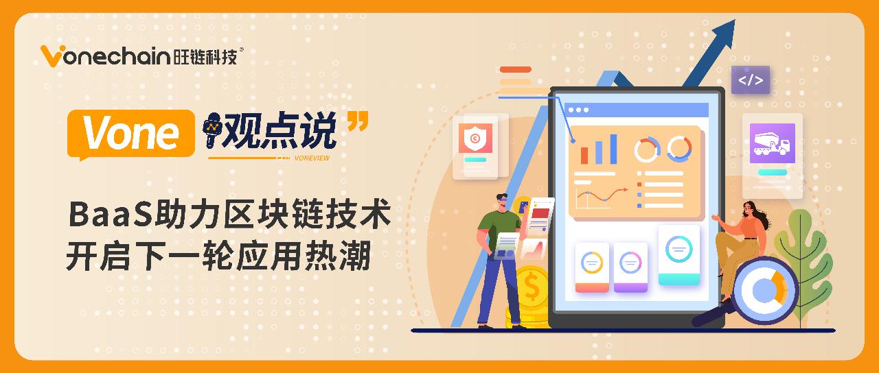 BaaS助力区块链技术开启下一轮应用热潮 - 知乎