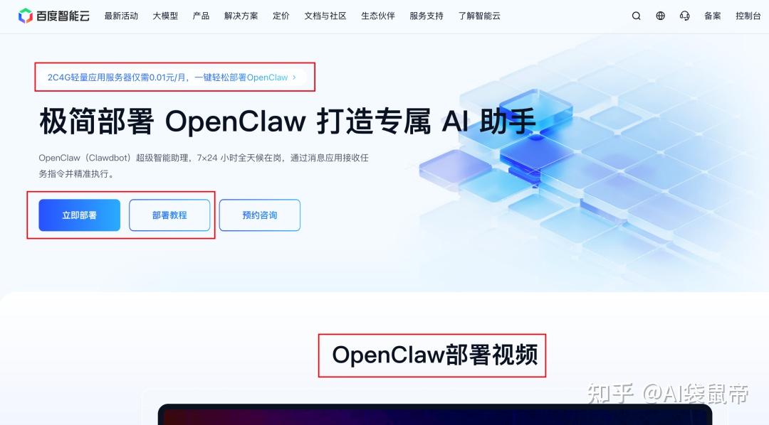 OpenClaw白嫖云部署！附自定义模型API和4种Skills神级用法～ - 知乎