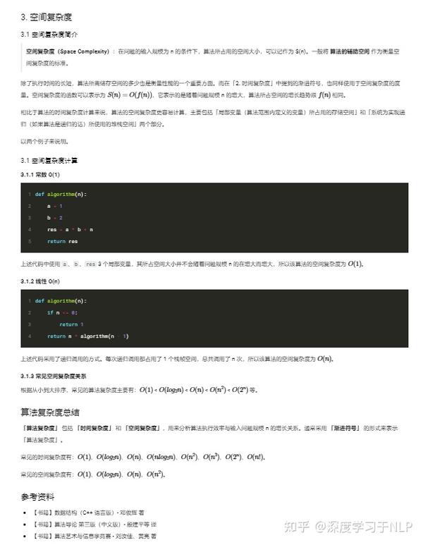 2022互联网面试必读新书 《算法通关手册（leetcode）》免费分享 知乎 