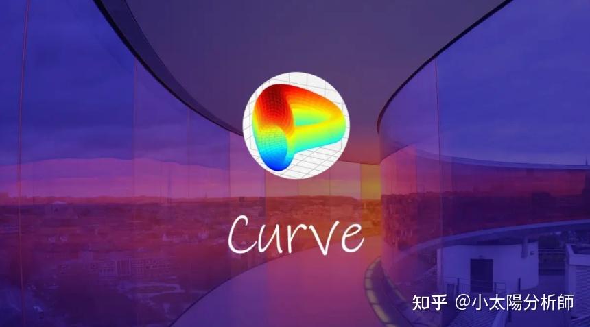 Curve (CRV) 代币是什么，它的未来是什么？ - 知乎