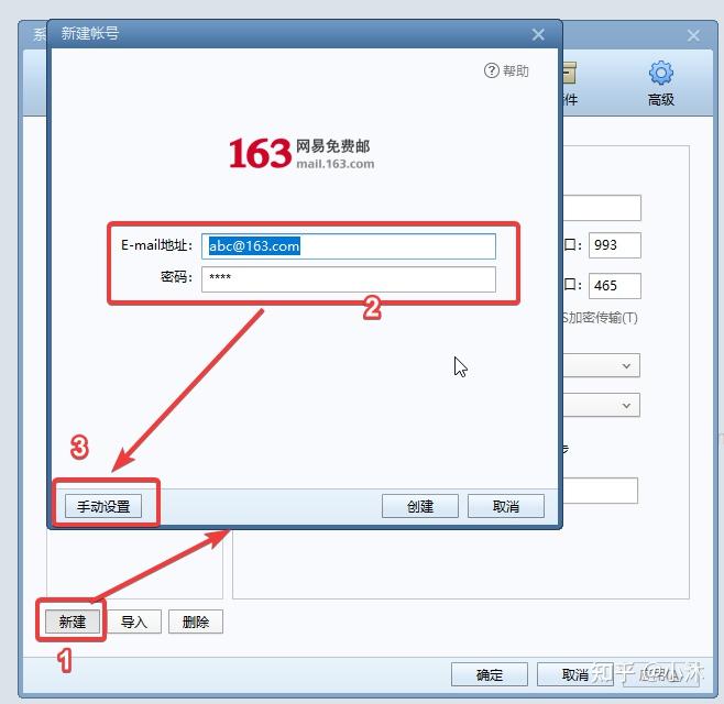 Fixmail 163邮箱 C4/C2 NO LOGIN user in black list - 知乎