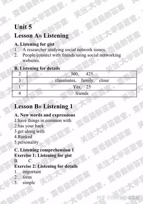 welearn全新版大学进阶英语视听说教程第三册答案解析（随行课堂） - 知乎