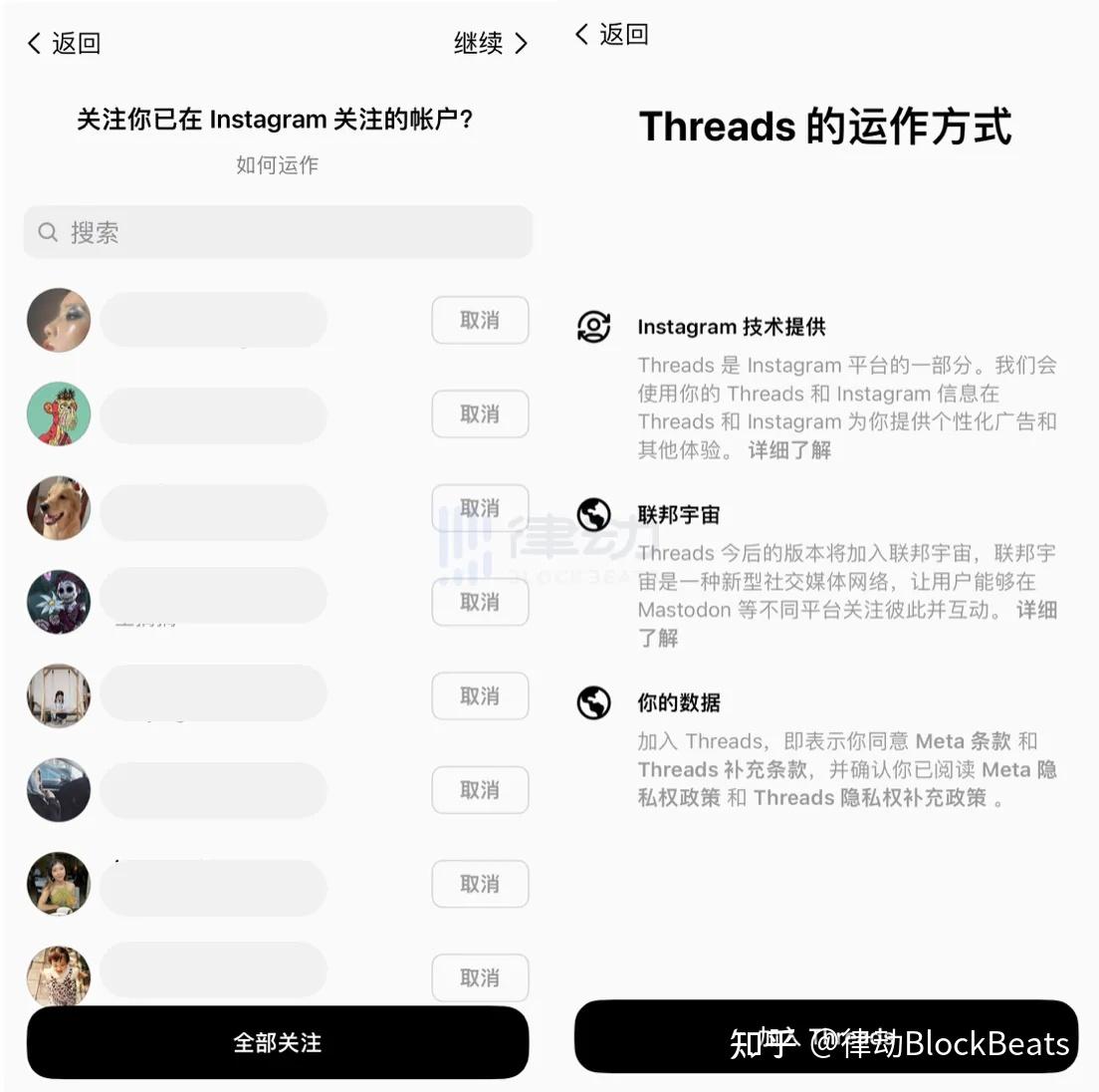 首发体验｜扎克伯格的Twitter竞品Threads上线，真的更好用吗？ - 知乎