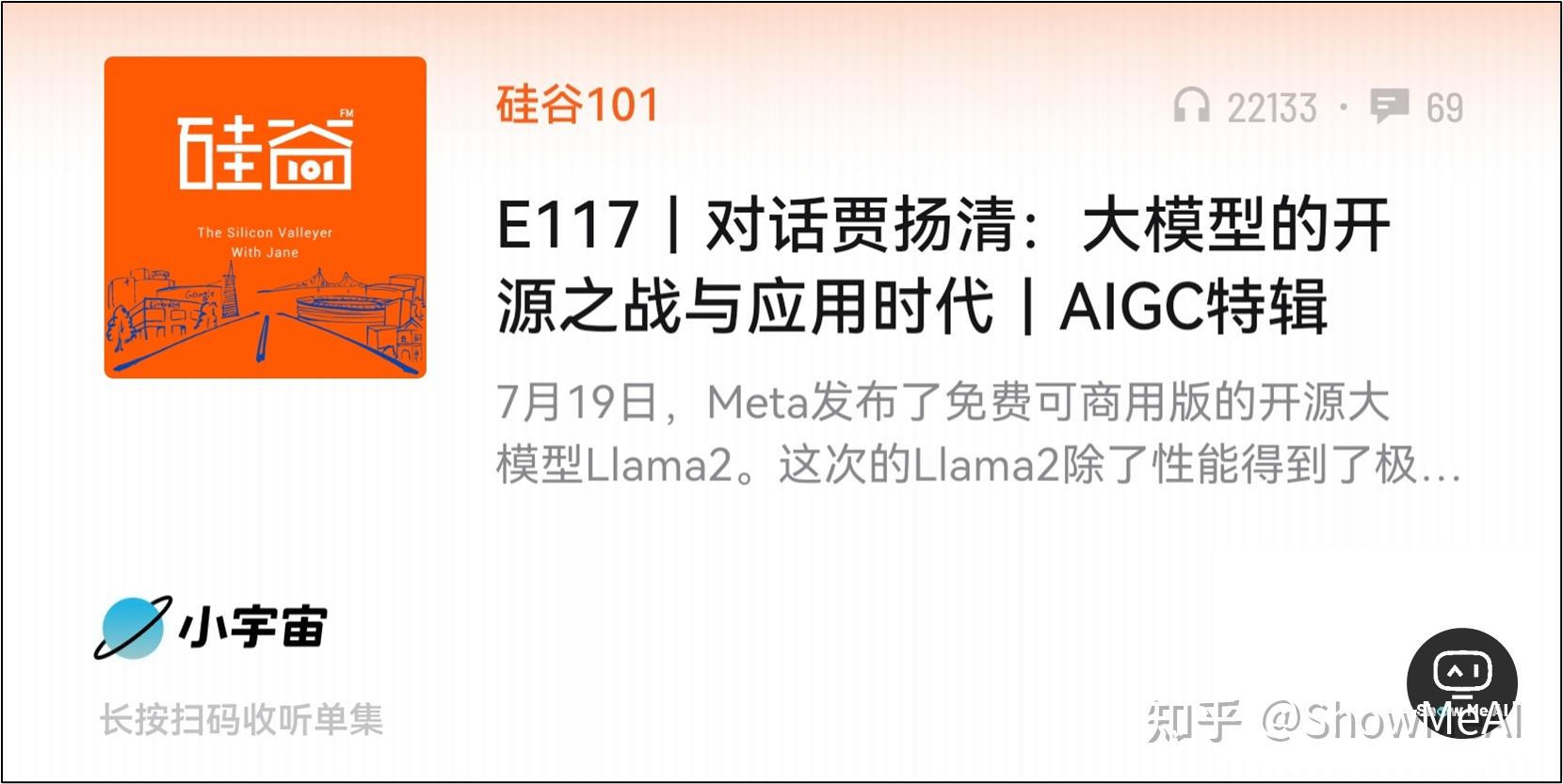 贾扬清的Lepton：真把AI开发门槛打下来了？盘一盘大模型应用最新方向；大多数AI初创公司注定死去；神经网络与生成式AI；这就是ChatGPT(中文版下载) | ShowMeAI日报 - 知乎