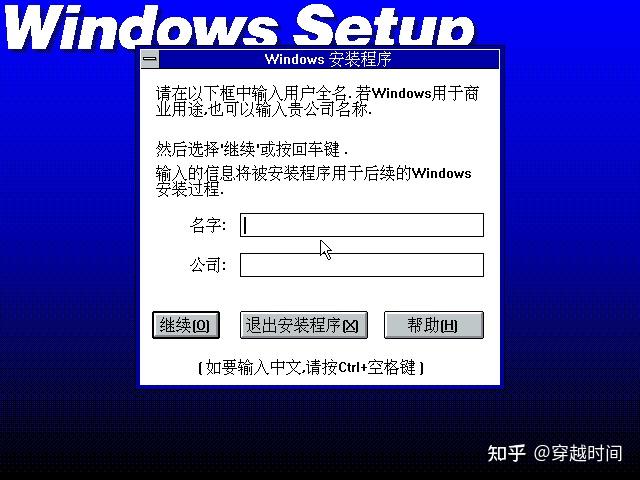 安装27年前的Windows 3.2是种什么体验？还是简体！今天，她来了 - 知乎
