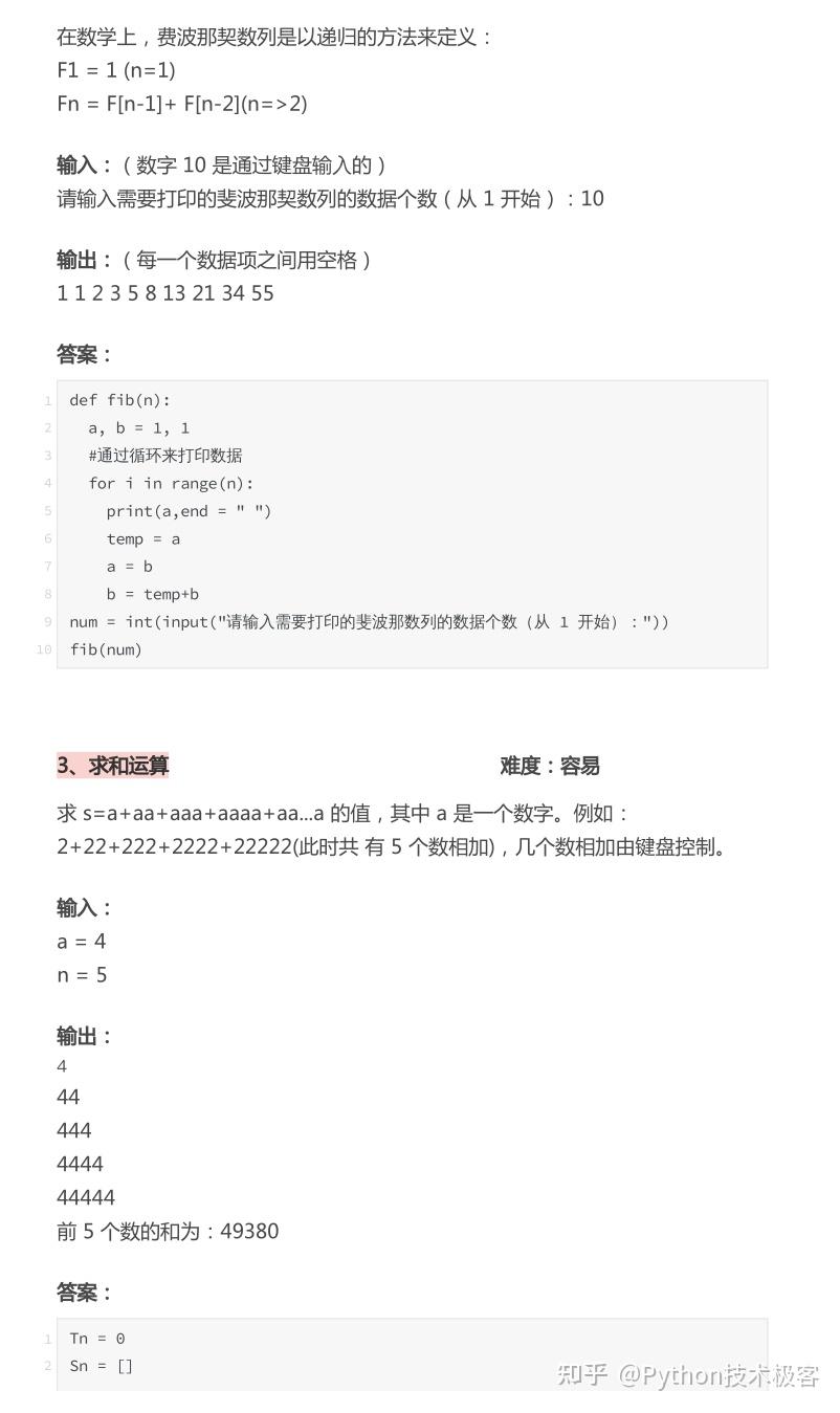 干货预警！刷完这100道Python真题，你将从新手成为专家 - 知乎
