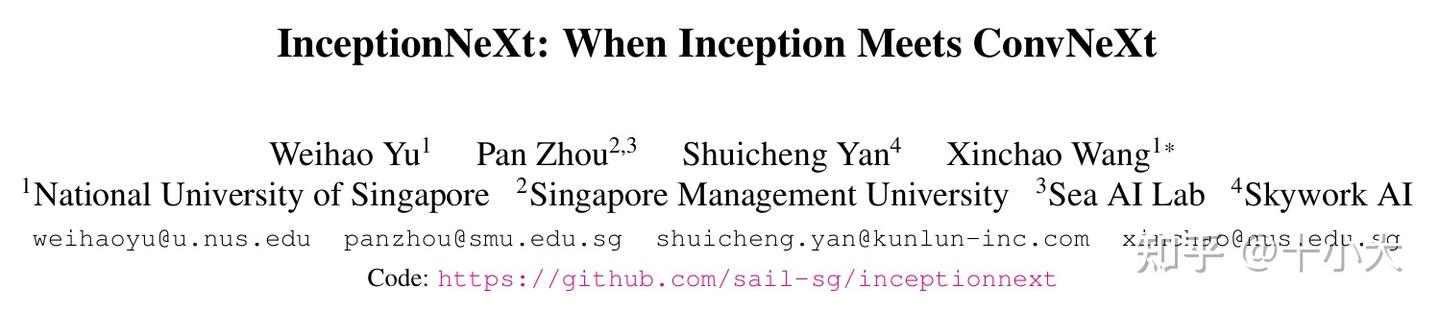 【即插即用模块】卷积篇 | CVPR 2024 | InceptionDWConv，可替代ViT的自注意力部分，保持性能的同时提高效率！ - 知乎