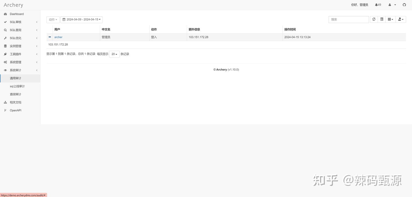 强大免费开源的在线SQL审核查询平台：Archery - 知乎