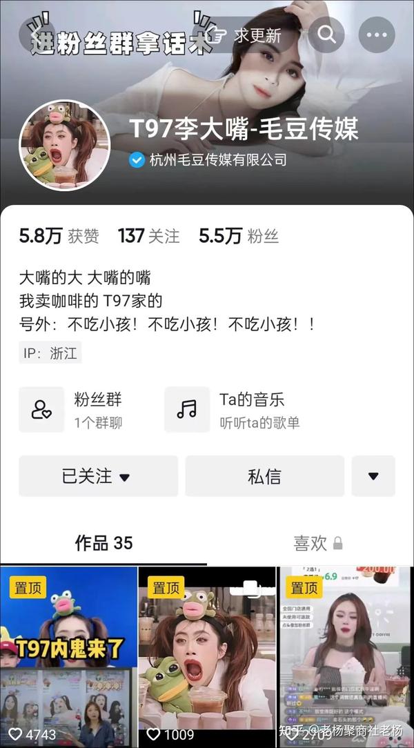 抖音大嘴妹除了卖T97咖啡，还靠什么变现？ - 知乎